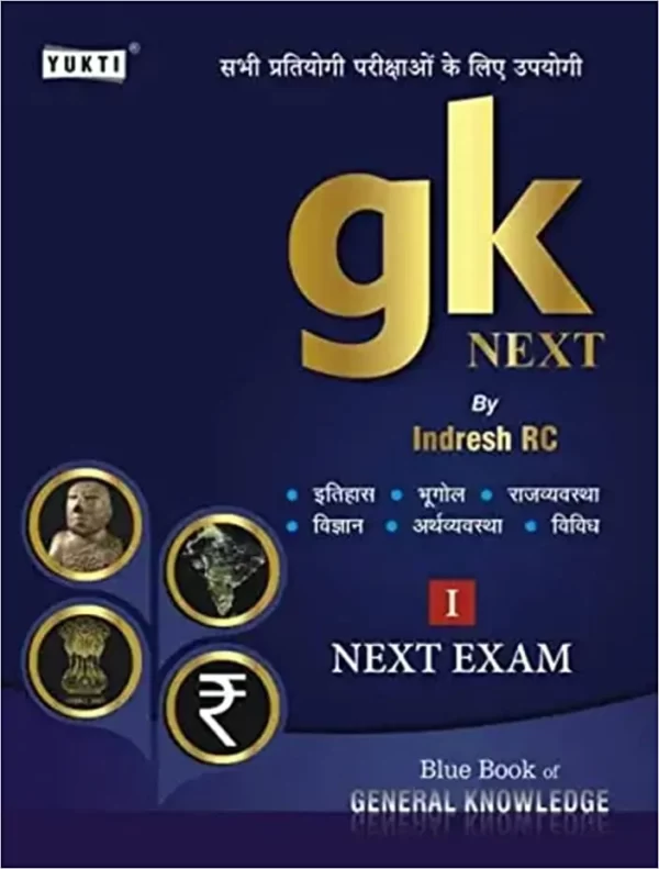 Yukti Publication Blue Book of General Knowledge GK Next by Indresh RC | green okra mall